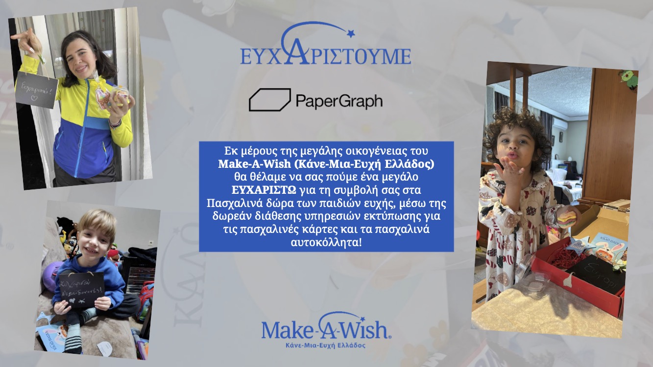 Make A Wish - PaperGraph